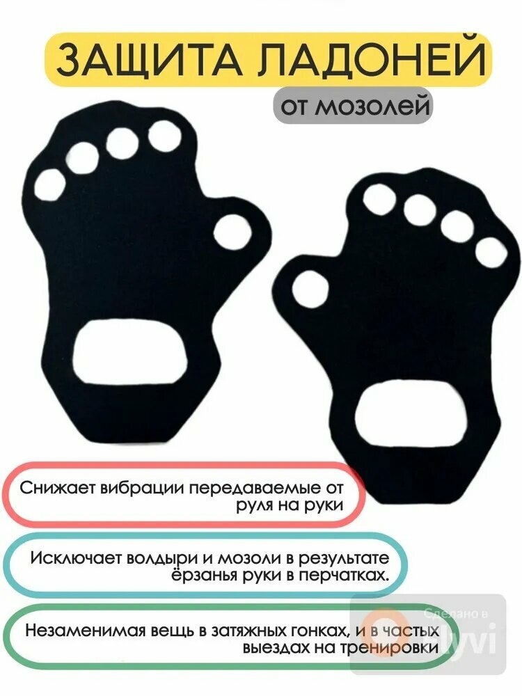 Защита ладоней от мозолей (Эндуро перчатки мотокросс мото экипировка)