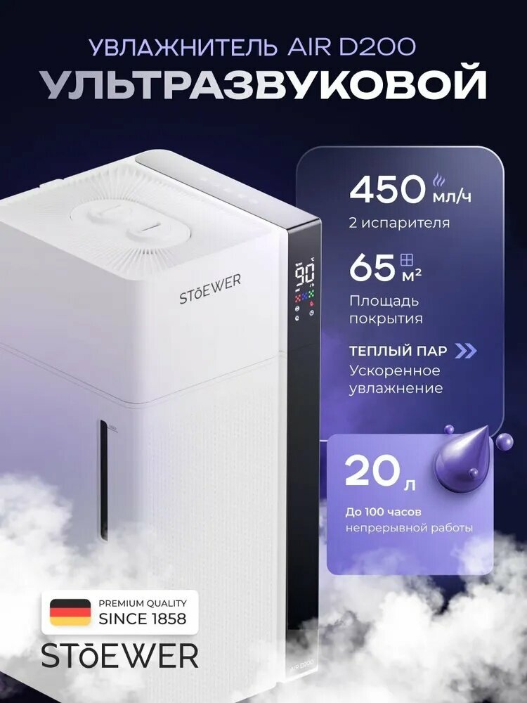 Увлажнитель воздуха Air D, белый, черно-серый