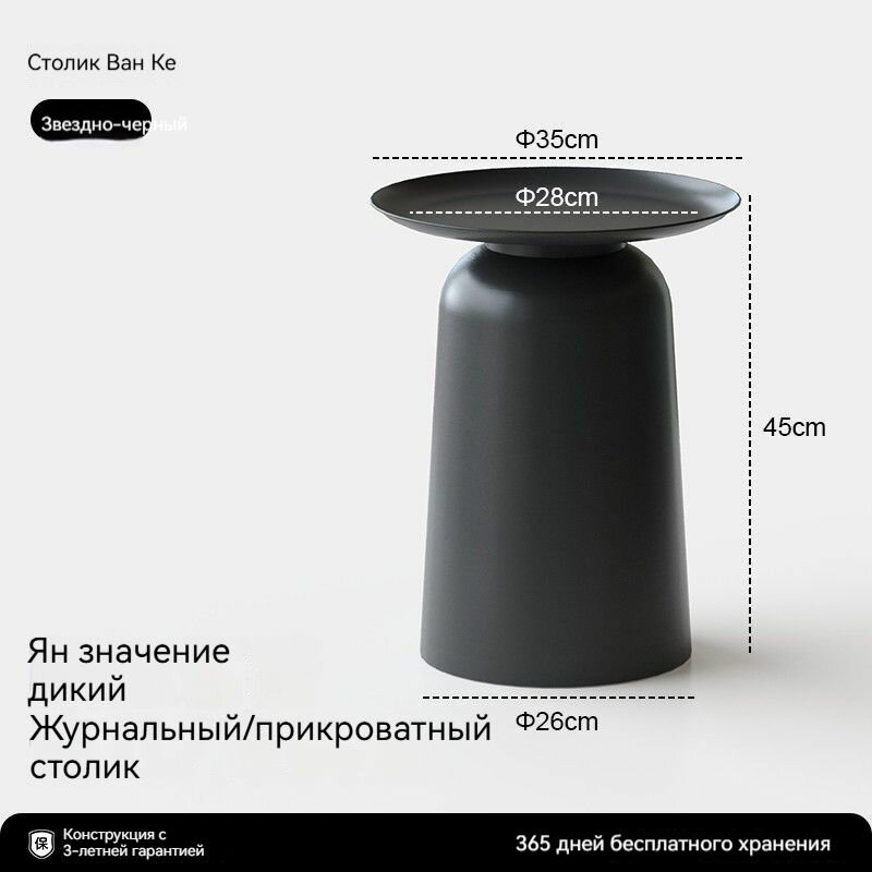 Приставной столик, 35х35х45 см