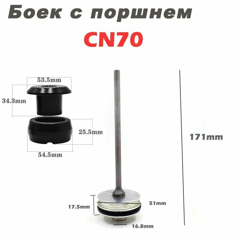 Боек с поршнем для пневматического гвоздезабивного пистолета