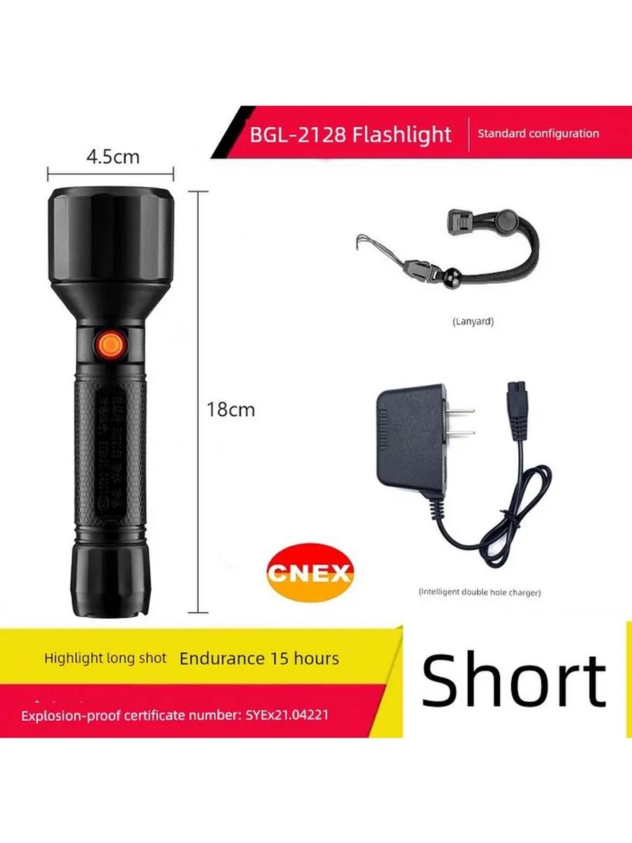 Короткий светодиодный взрывозащищенный фонарь (8W, 5200mAh)