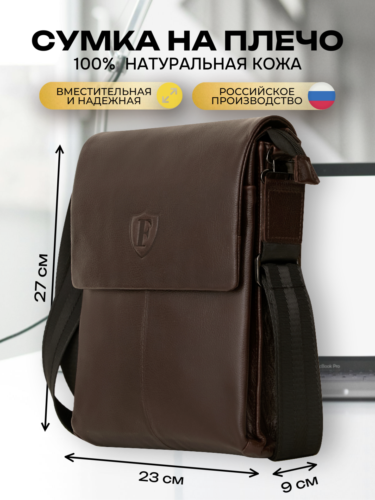 Сумка планшет