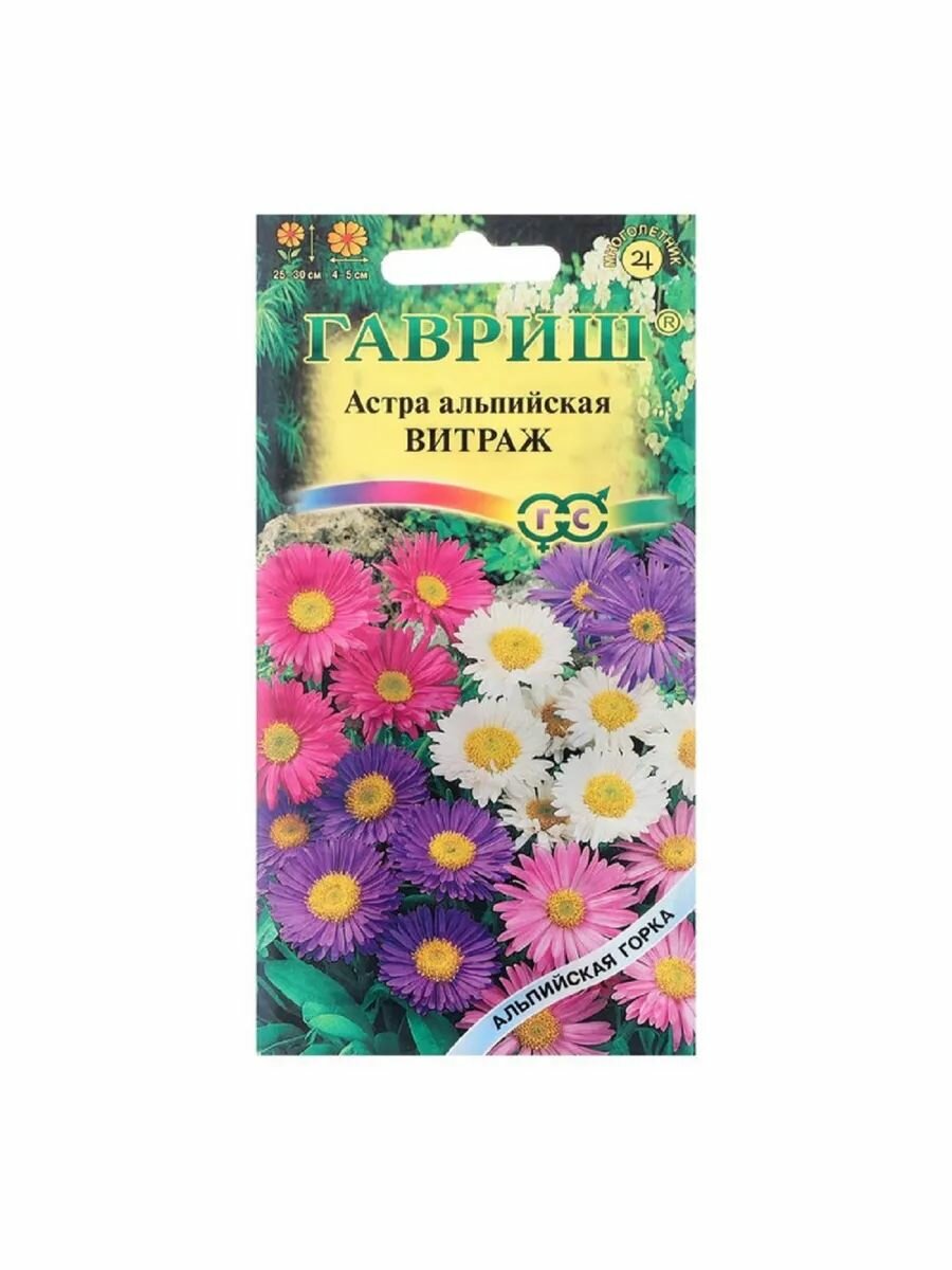 Астра Витраж альпийская цв. п 0,1г Гавриш