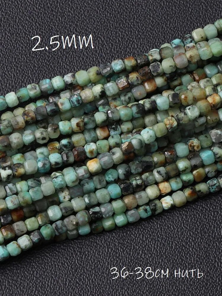 Африканская бирюза Бусины из натурального камня толщиной 2,5 мм, нитка длиной около 36-38 см