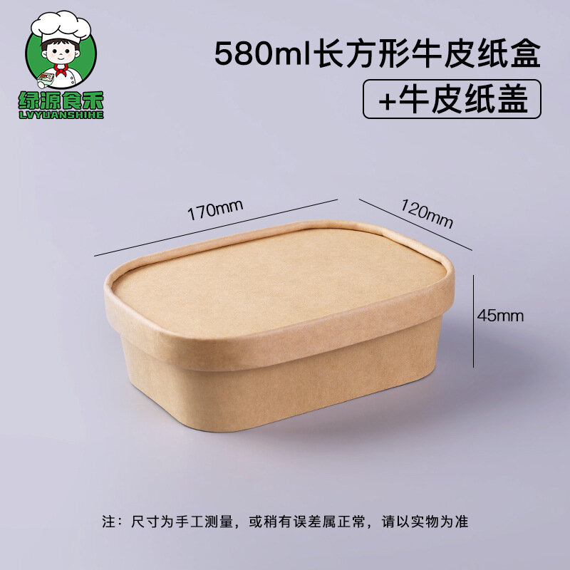 Одноразовая крафт-бумажная ланч-бокс прямоугольная бумажная коробка для еды на вынос бенто-бокс легкая еда контейнер для салата овальный экологичный высококачественный