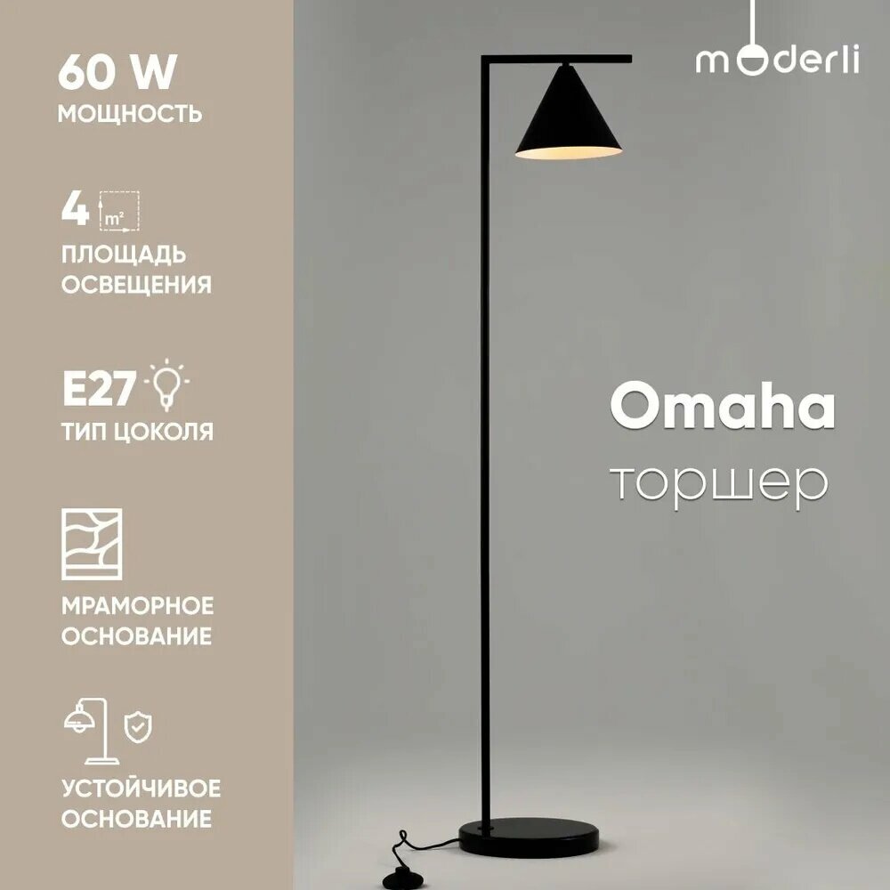 Светильник напольный торшер Moderli V10514-1F Omaha черный, белый металл, мрамор