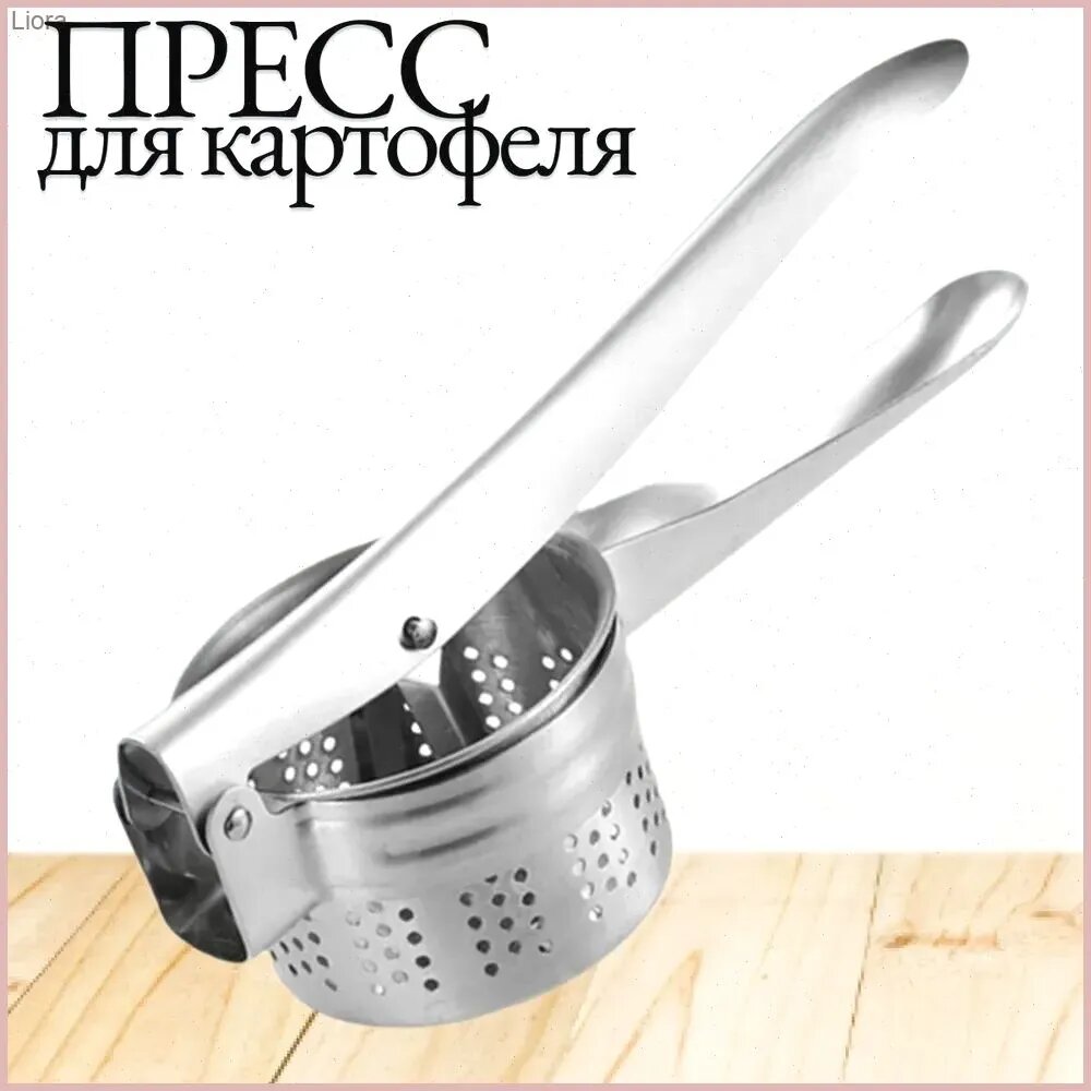 Толкушка для картофеля, 265 см