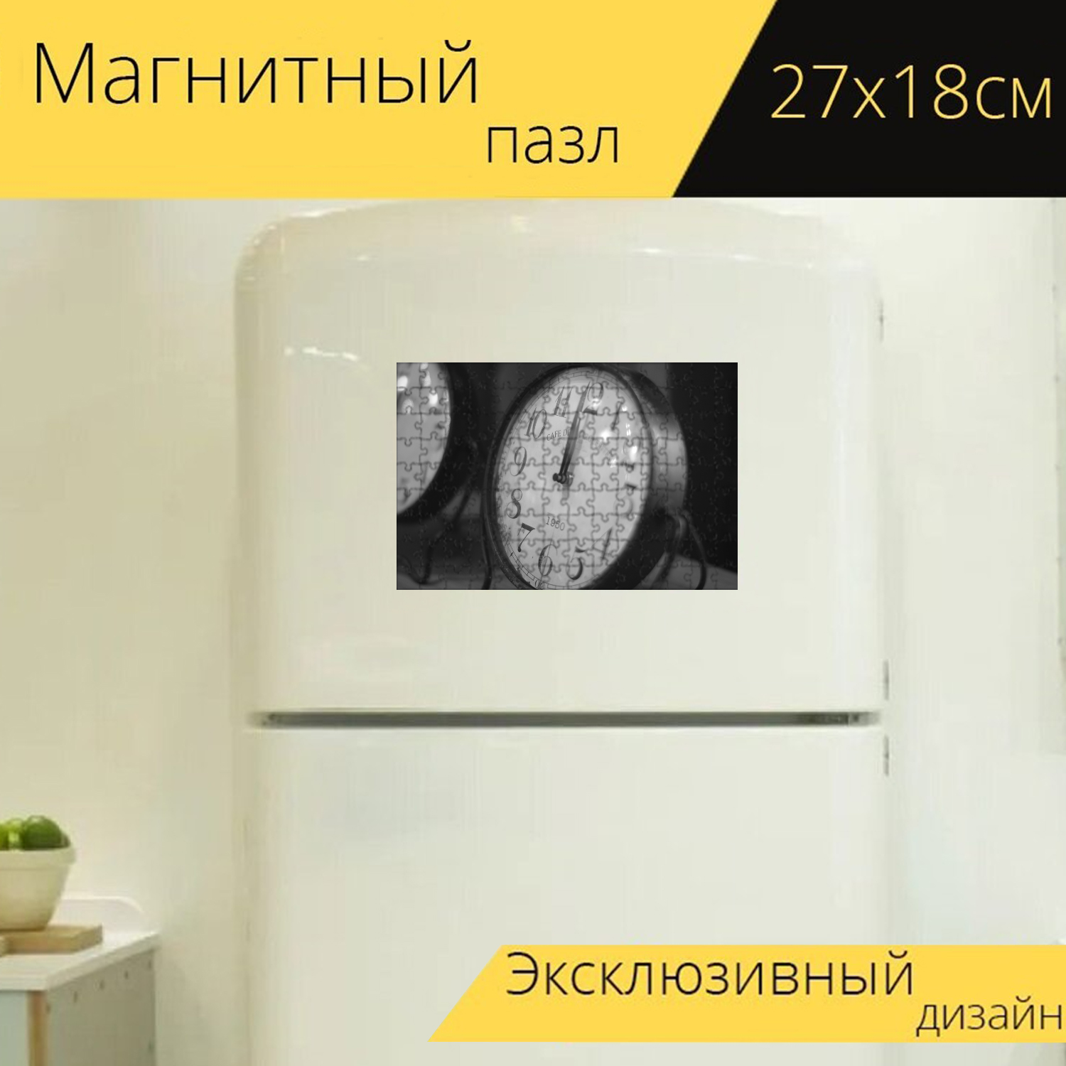Магнитный пазл "Часы, старинные часы, время" на холодильник 27 x 18 см.