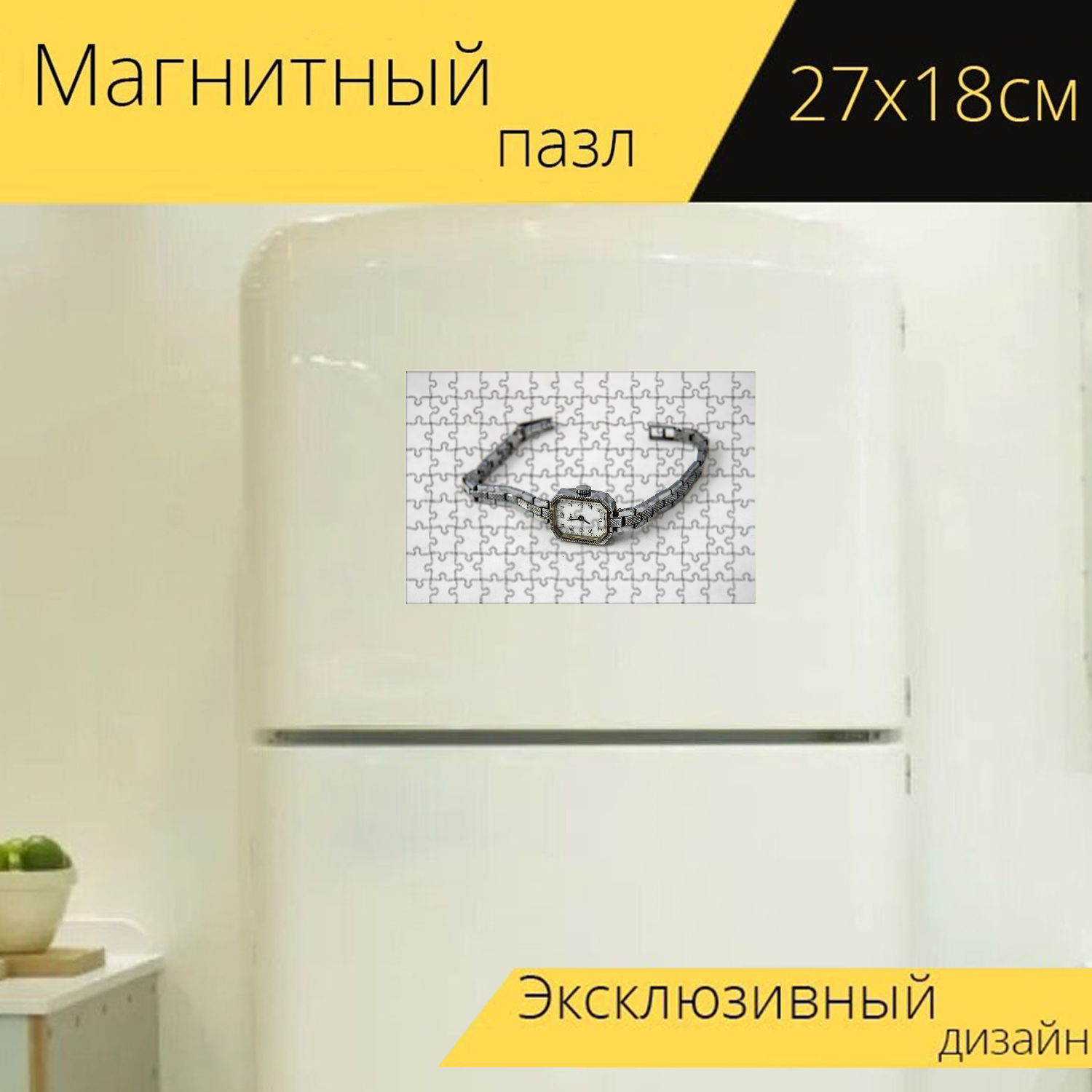 Магнитный пазл "Часы, ретро, антиквариат" на холодильник 27 x 18 см.