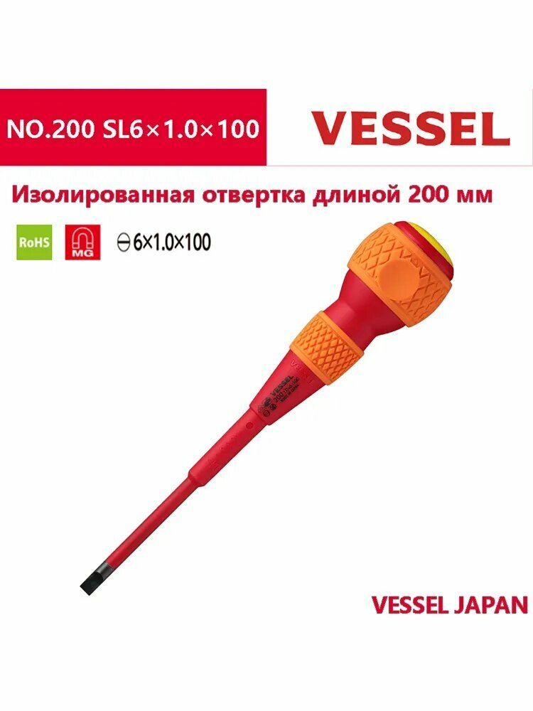 VESSEL Изолированные отвертки с шариковой рукояткой, Японская отвертка с прорезями для электриков на 1000 В No.200 SL6x1.0x100