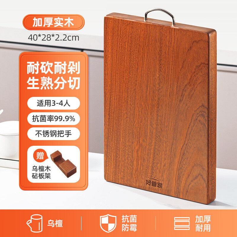 Разделочная доска из эбенового дерева, цельная древесина, антибактериальная, устойчивая к плесени, домашняя разделочная доска, оптовая деревянная доска, разделочная доска, двусторонняя деревянная разделочная доска