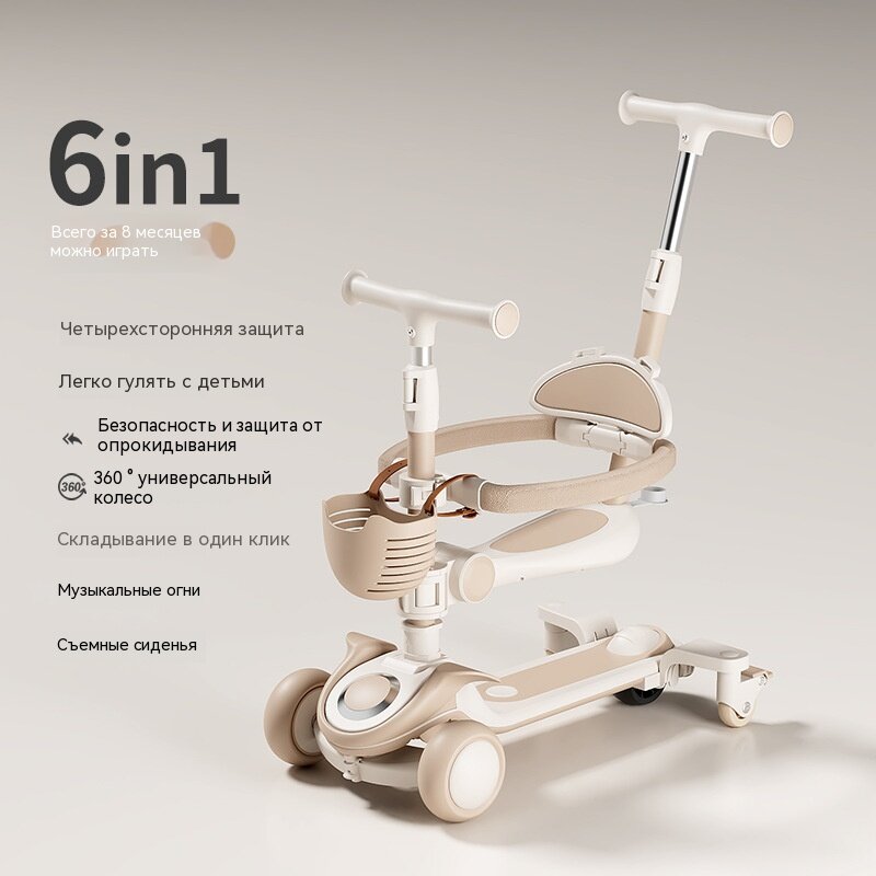 Самокат "Малыш", многофункциональный, для самостоятельного сидения