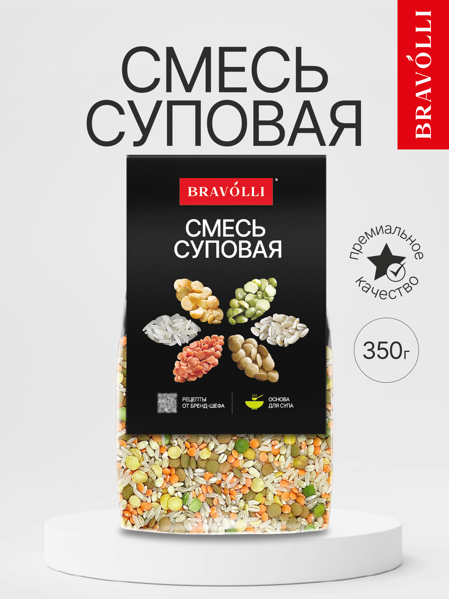 Смесь суповая Bravolli! 350г
