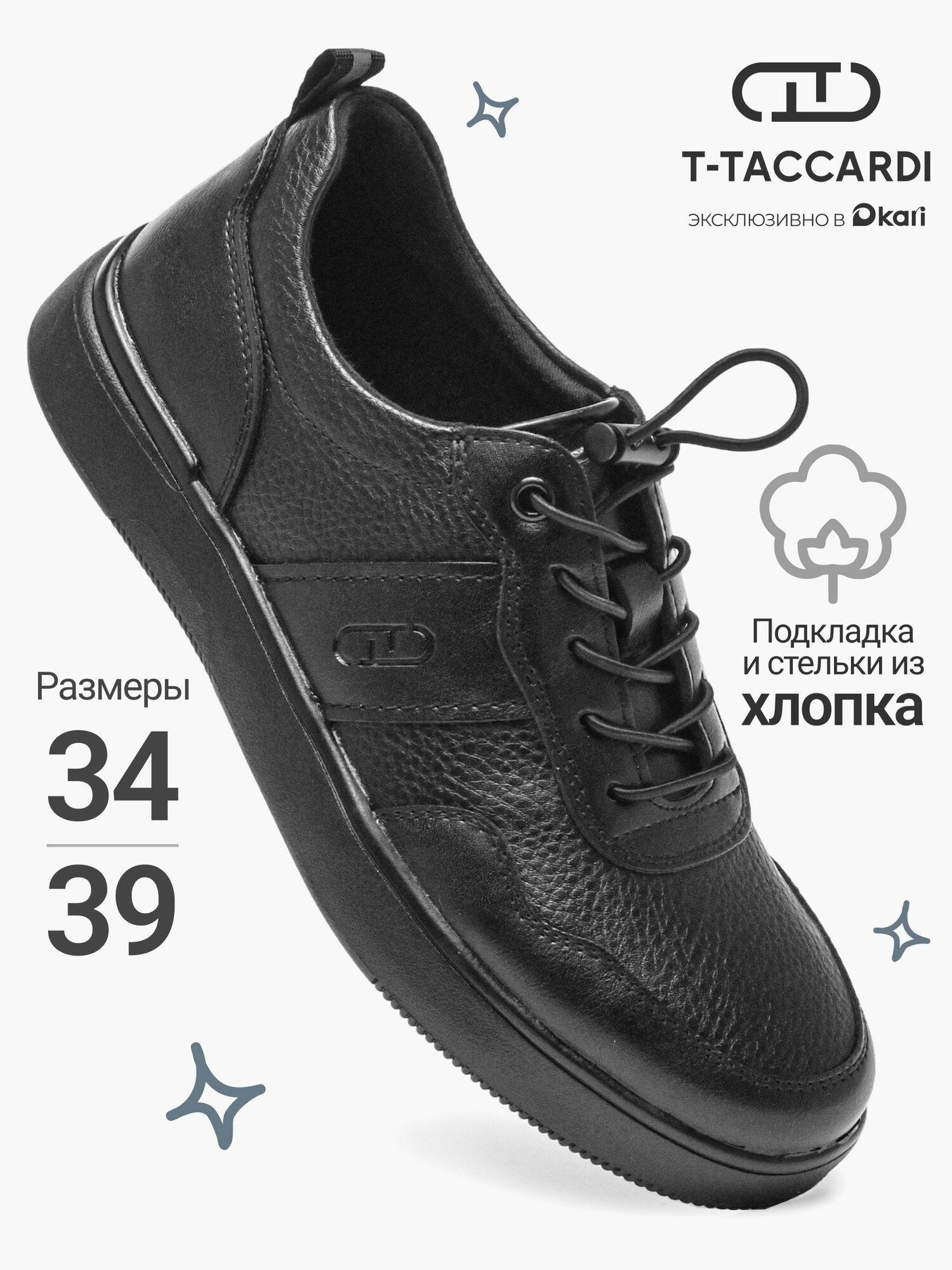 Кроссовки Осень-зима 2025