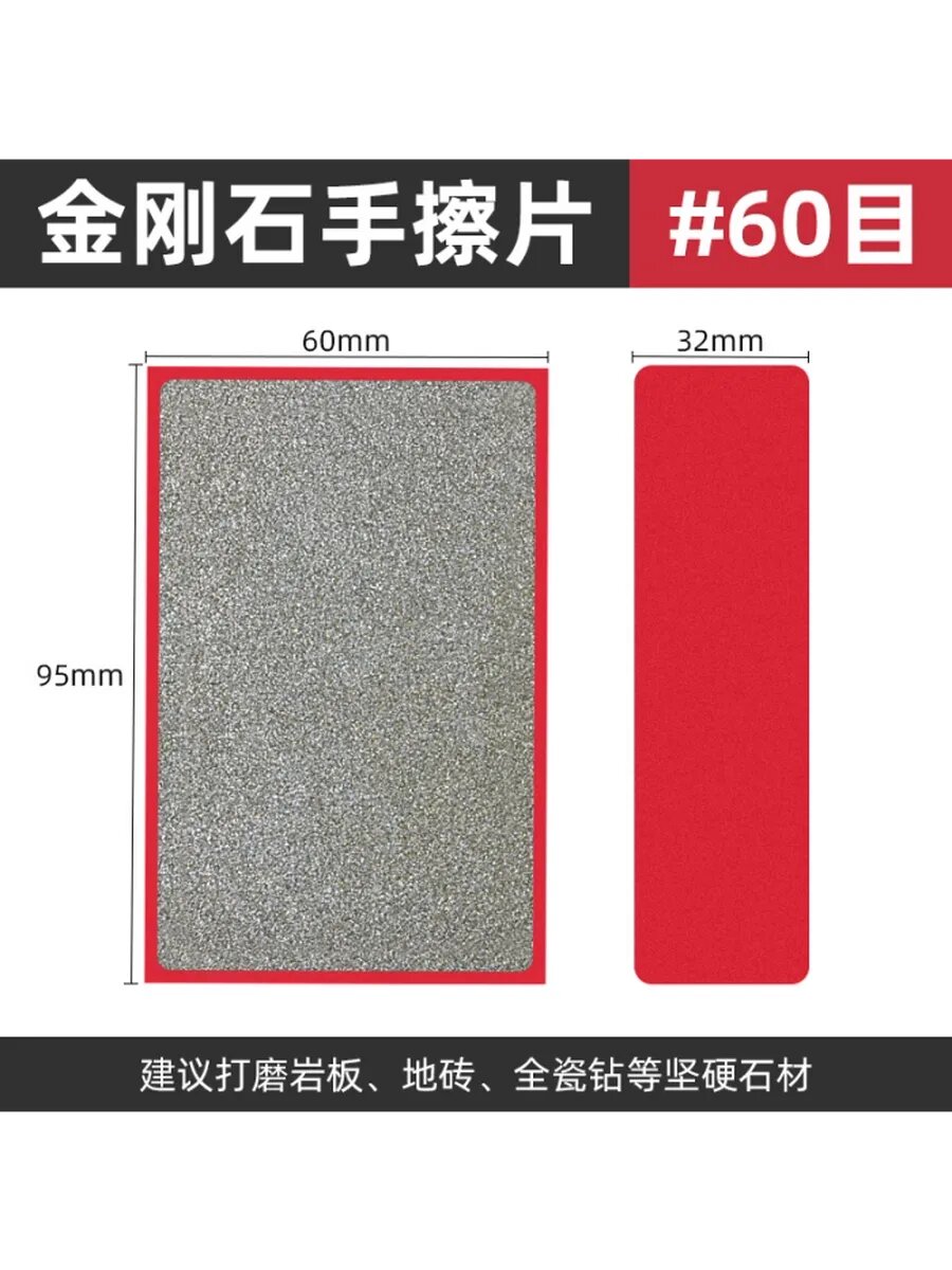 Шлифовальная бумага 60 грит для камня, алмазная