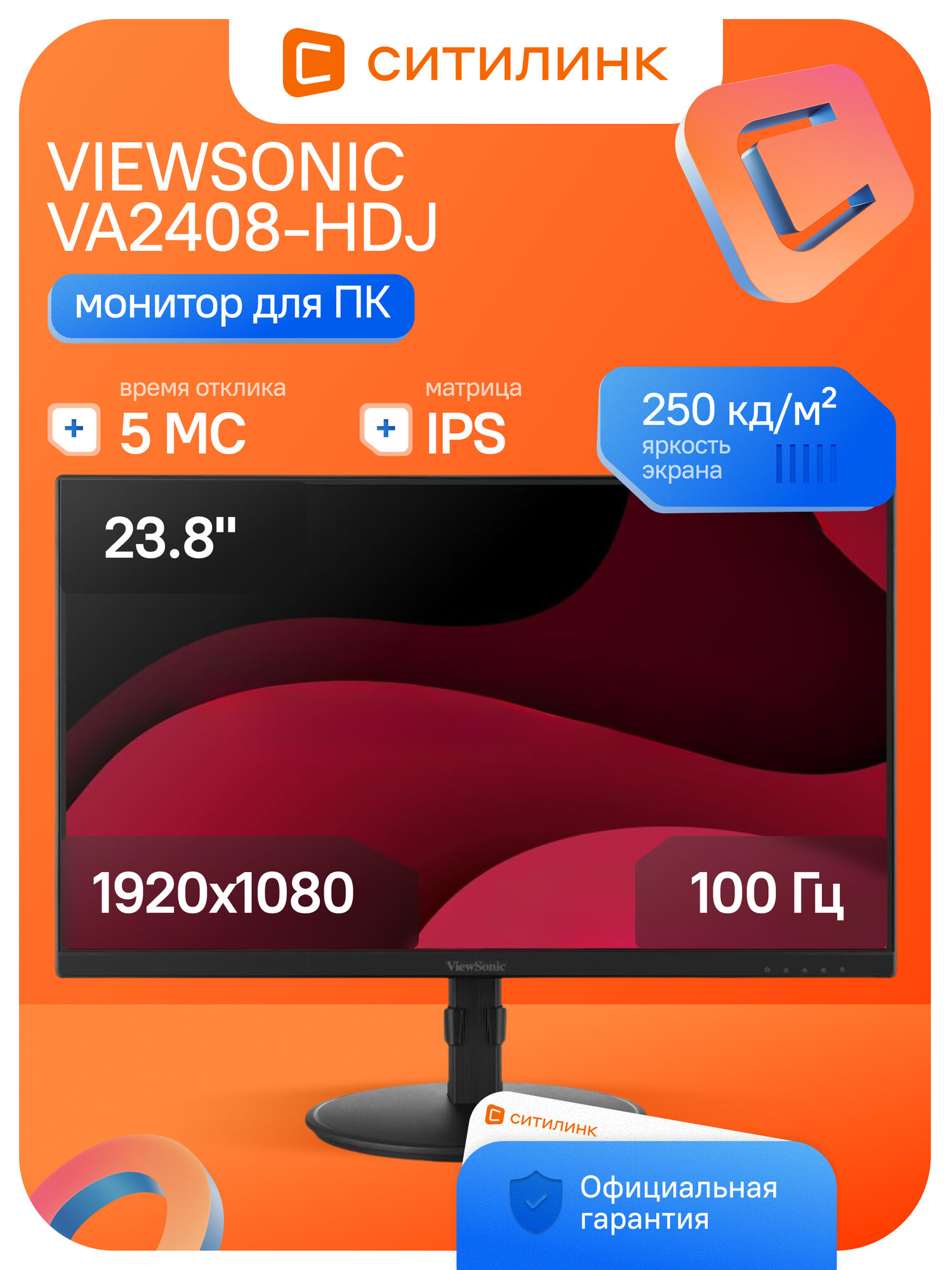 23.8" Монитор ViewSonic VA2408-HDJ, 1920x1080, IPS, 100Гц, 1хHDMI, 1хDP, черный
