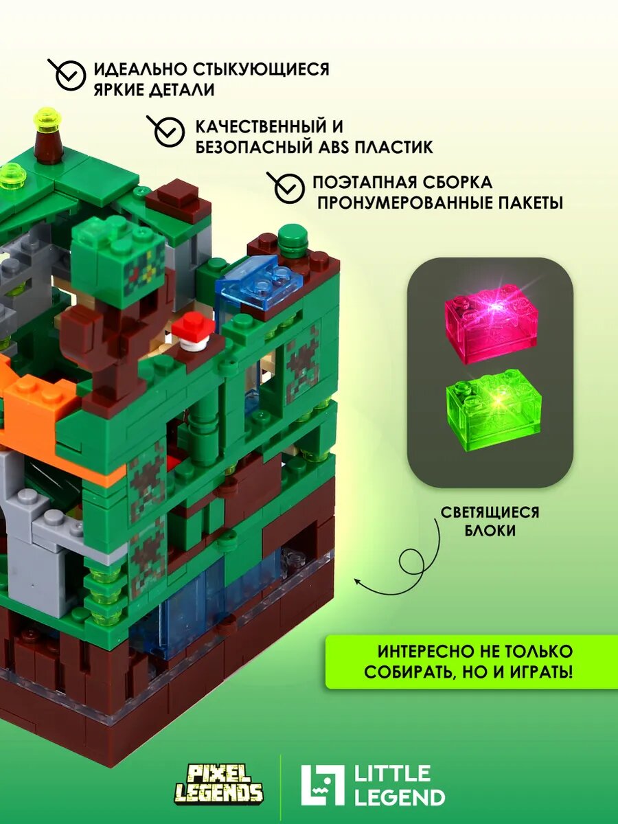 Конструктор Minecraft Зелёная крепость LED — фото 1