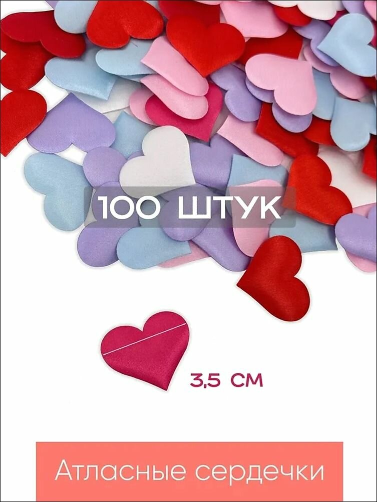 Наполнитель для подарков сердечки декоративные конфетти