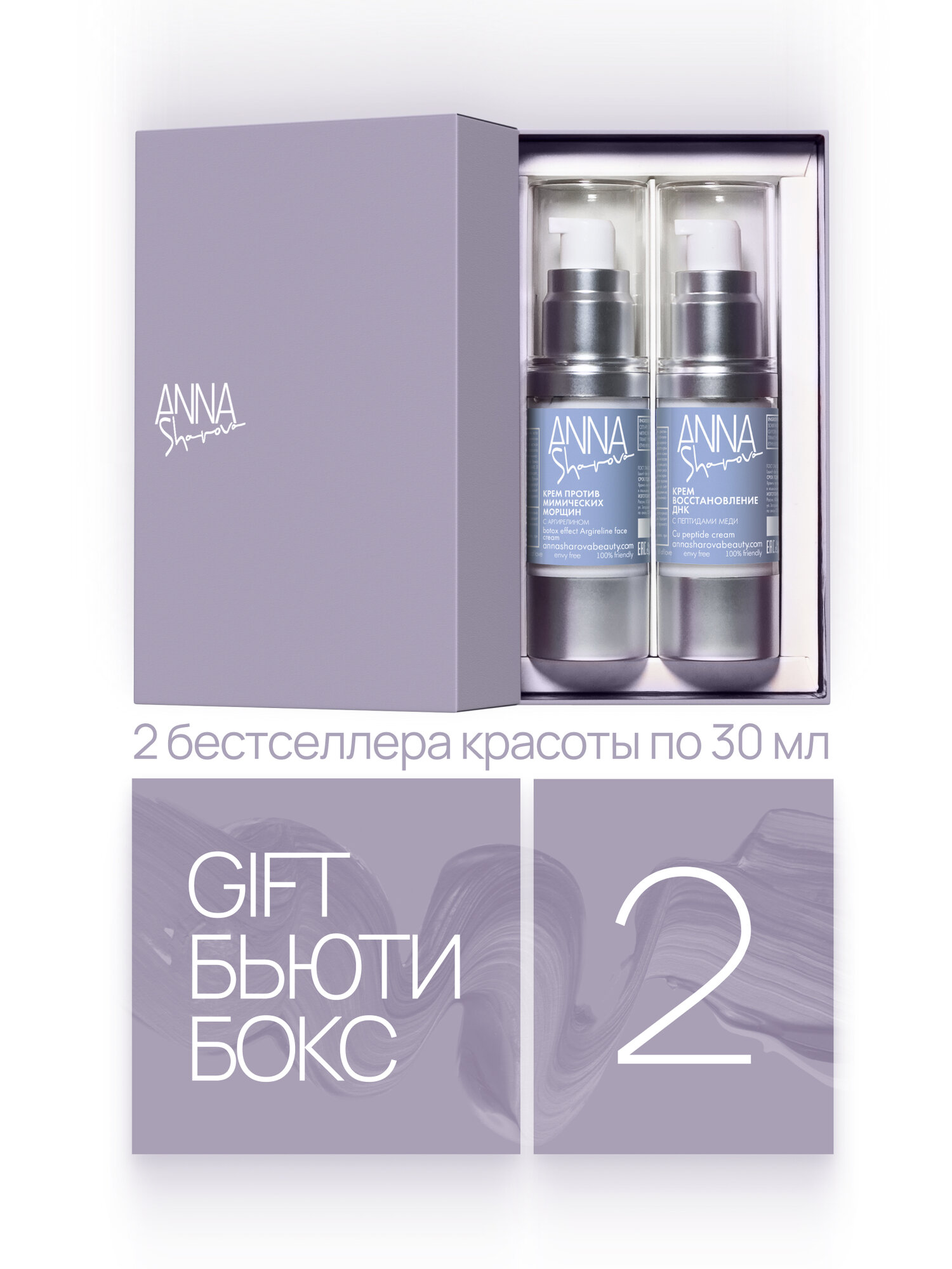 Подарочный Бьюти Бокс 2