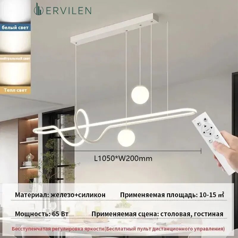 ERVILEN Люстра 65 Вт, Белый, современный дизайн, светодиодная, подвесной светильник для столовой — фото 1