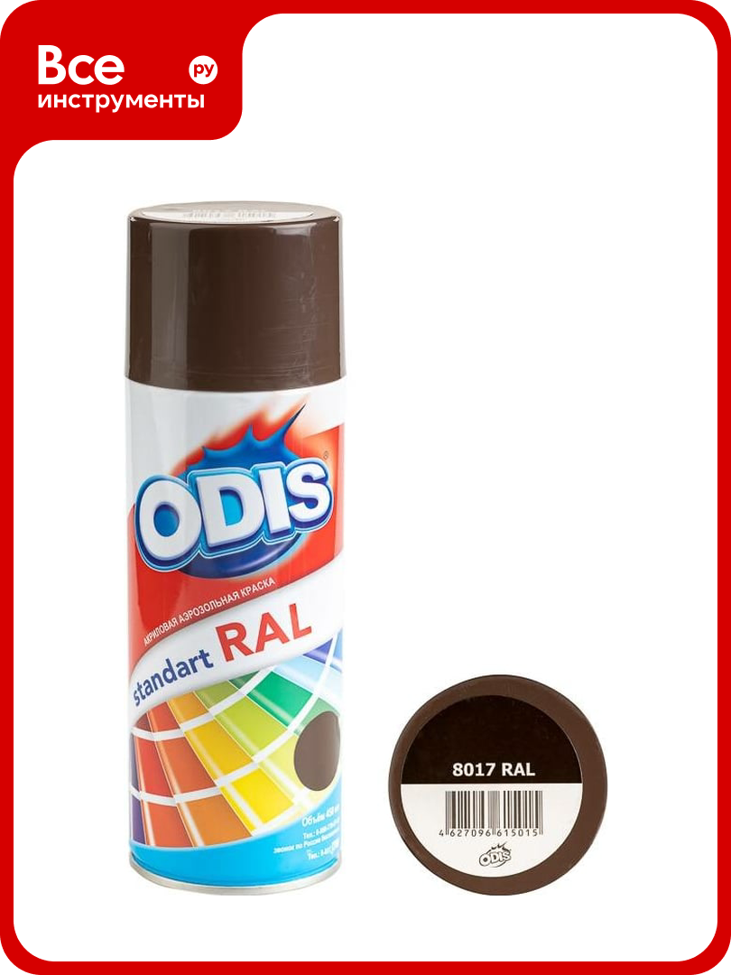 Краска-спрей ODIS standart RAL шоколадно-коричневый 8017ral