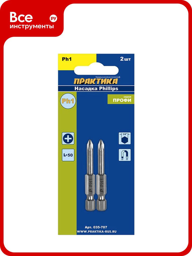 Бита PH-1 Профи (2 шт; 50 мм) ПРАКТИКА 035-707