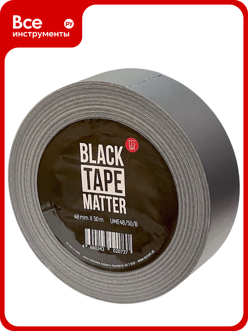 Клейкая лента DGTAPE UltraMATT EXPO Гаффа Тейп черного цвета, термостойкая, тканевая основа, клей из натурального