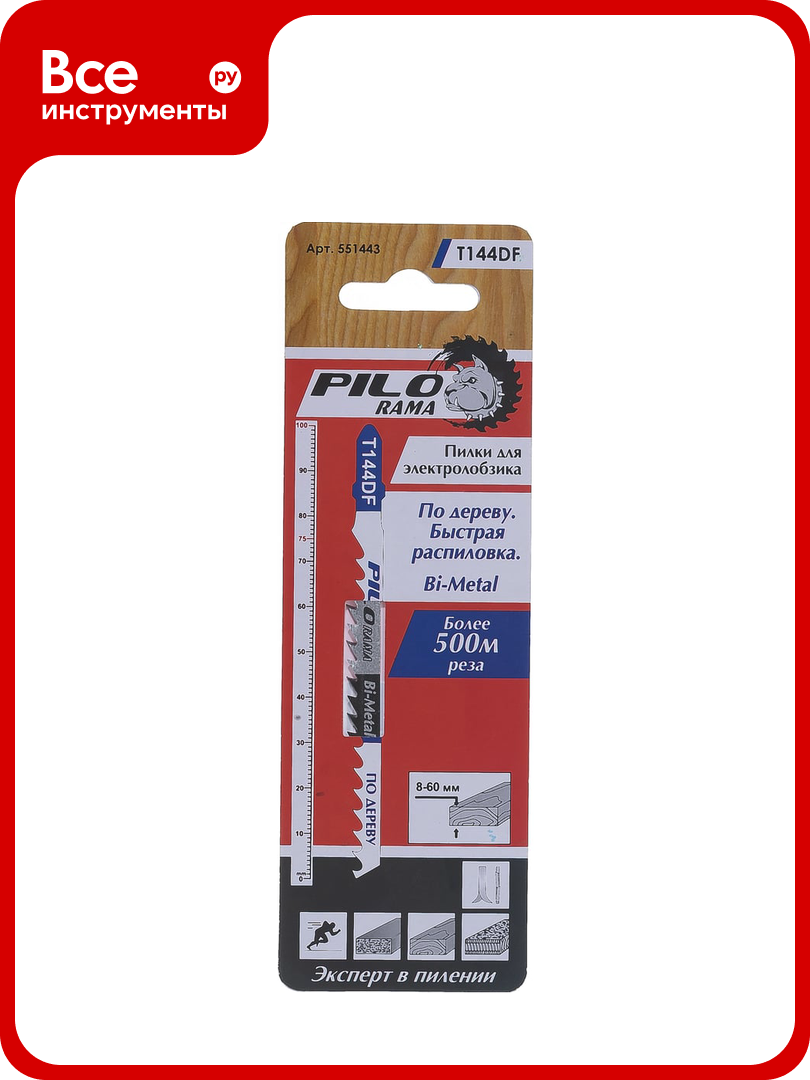 Пилки для лобзика Bi-metal T144DF Pilorama 551443 – биметаллическая конструкция, хвостовик Т, быстрый рез по дереву