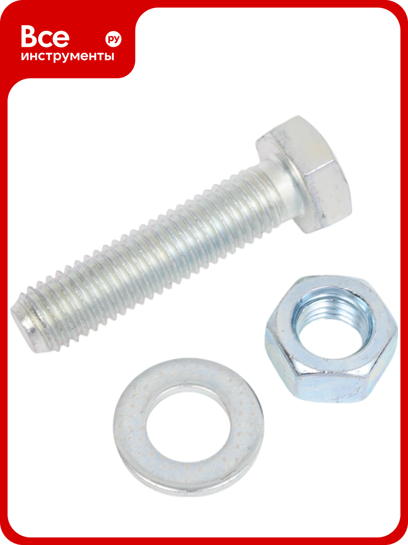 Болт с ш/г полная резьба Качественный крепеж набор DIN 933 12х50 10 шт 0301079 КЧ