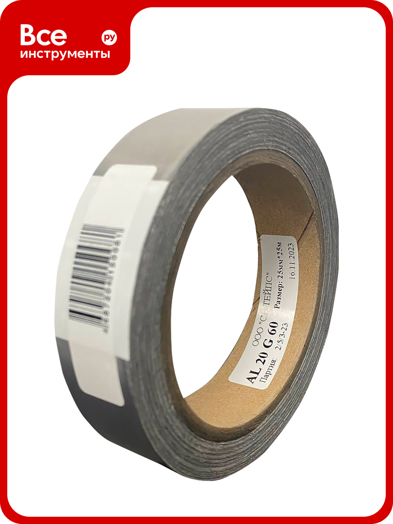 Лента на основе фольги SV Tapes Al 20 G 60, 25 мм, 25 м, c каучуковым клеем высокой первоначальной липкости