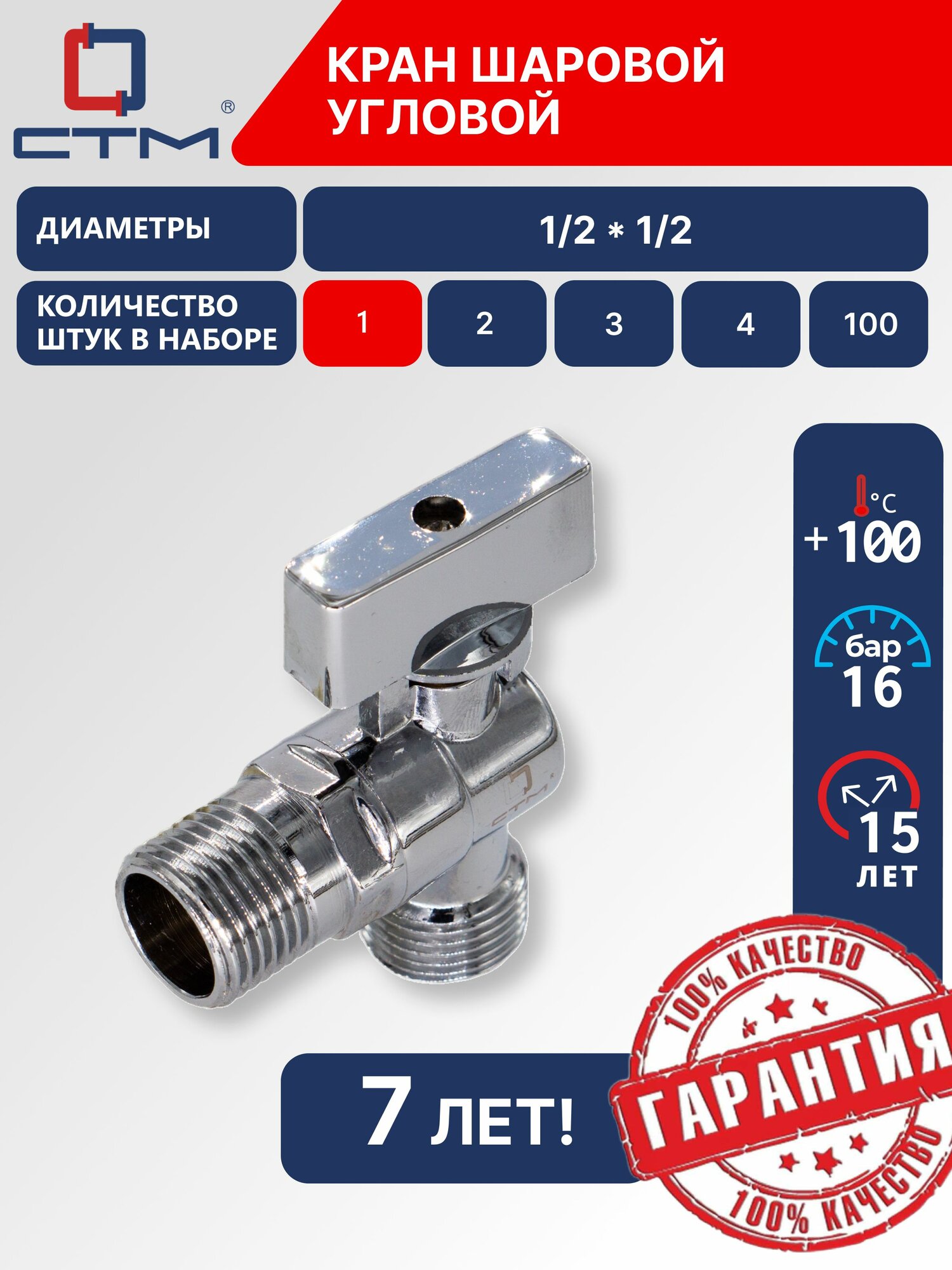 Кран для стиральной машины 1/2 на 1/2", шаровый, угловой, Ручка-бабочка, резьба Наружная