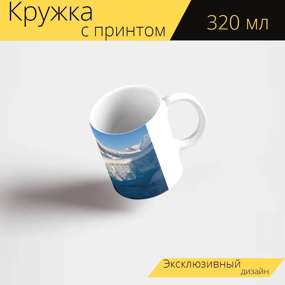 Кружка с рисунком, принтом "Байкал, озеро, лед" 320 мл.