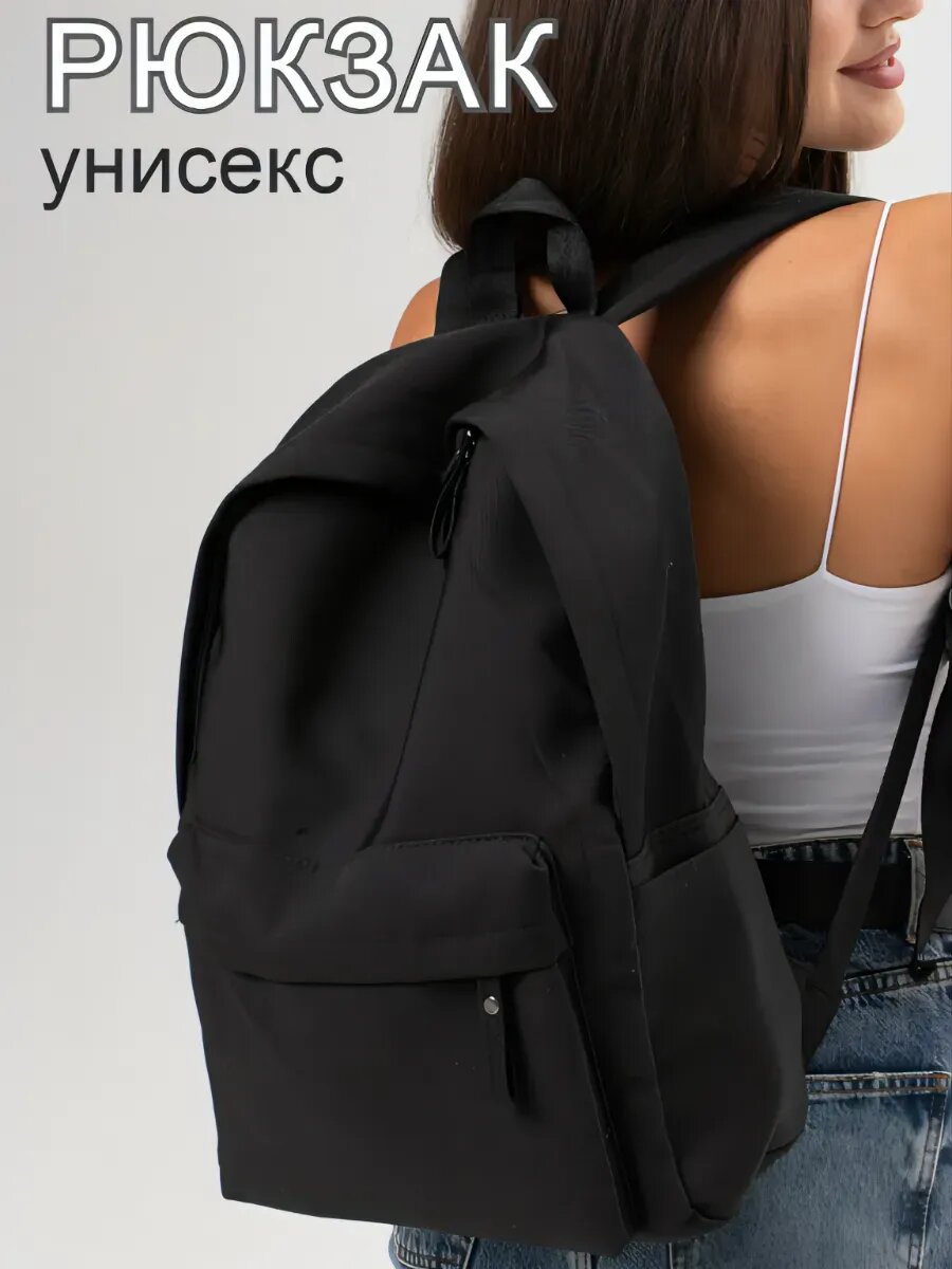 Рюкзак женский мужской черный городской школьный спортивный тканевый