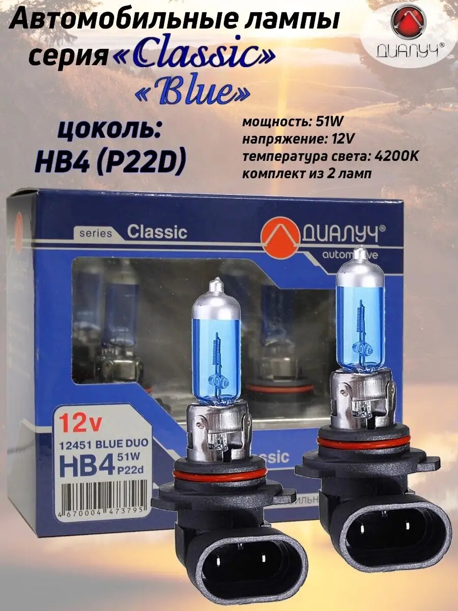 Лампочка Диалуч, серия Classic Blue