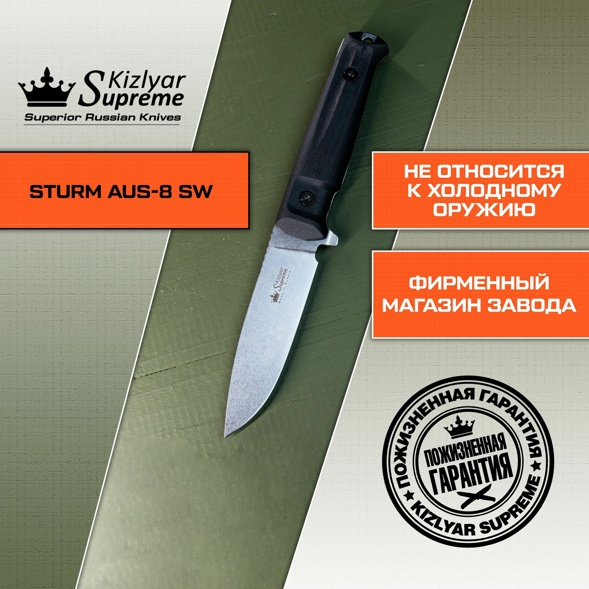 Туристический Нож Sturm AUS-8 StoneWash Black от Kizlyar Supreme
