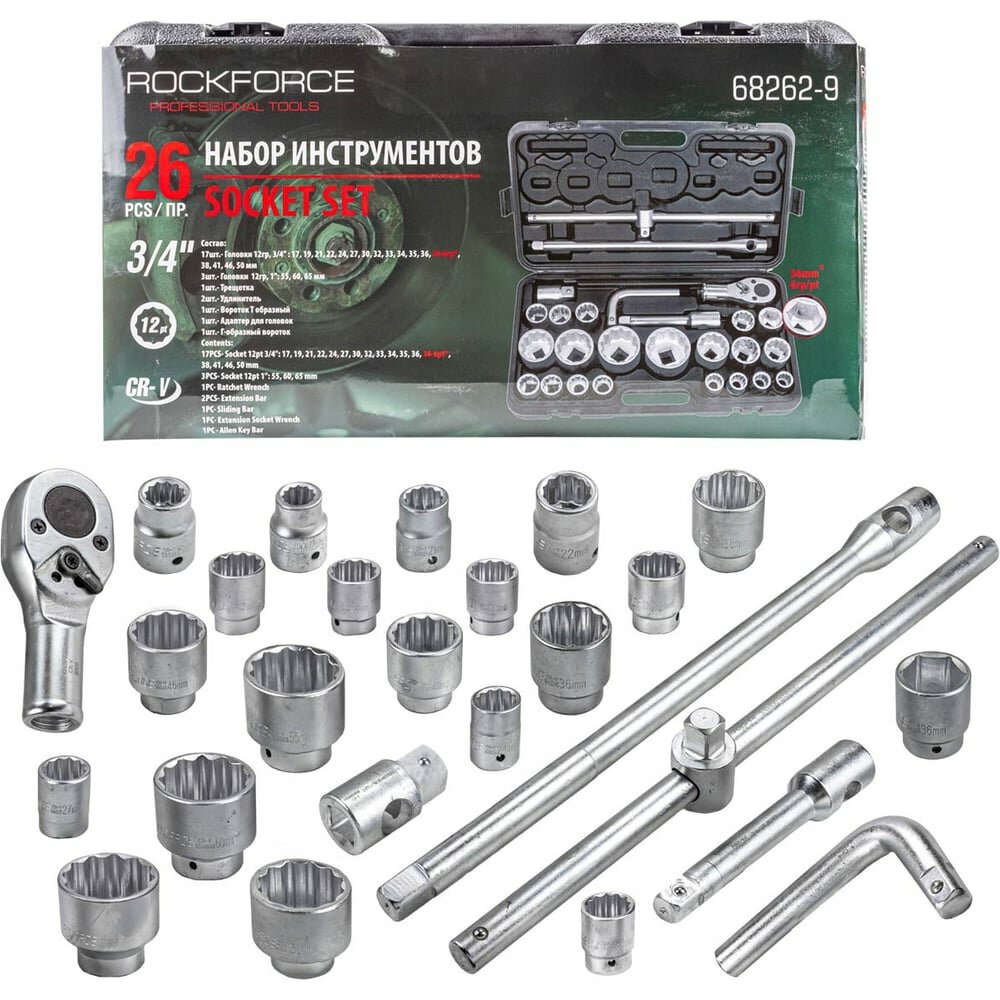Набор инструментов Rockforce ударных 26пр, 3/4' 1'(12гр.), в кейсе RF-68262-9(56226)