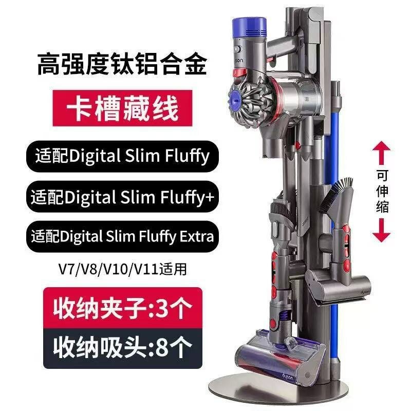 Стойка для хранения пылесосов Dyson V7 V8 V10 V11 V12 V15, полка без сверления, напольная стойка