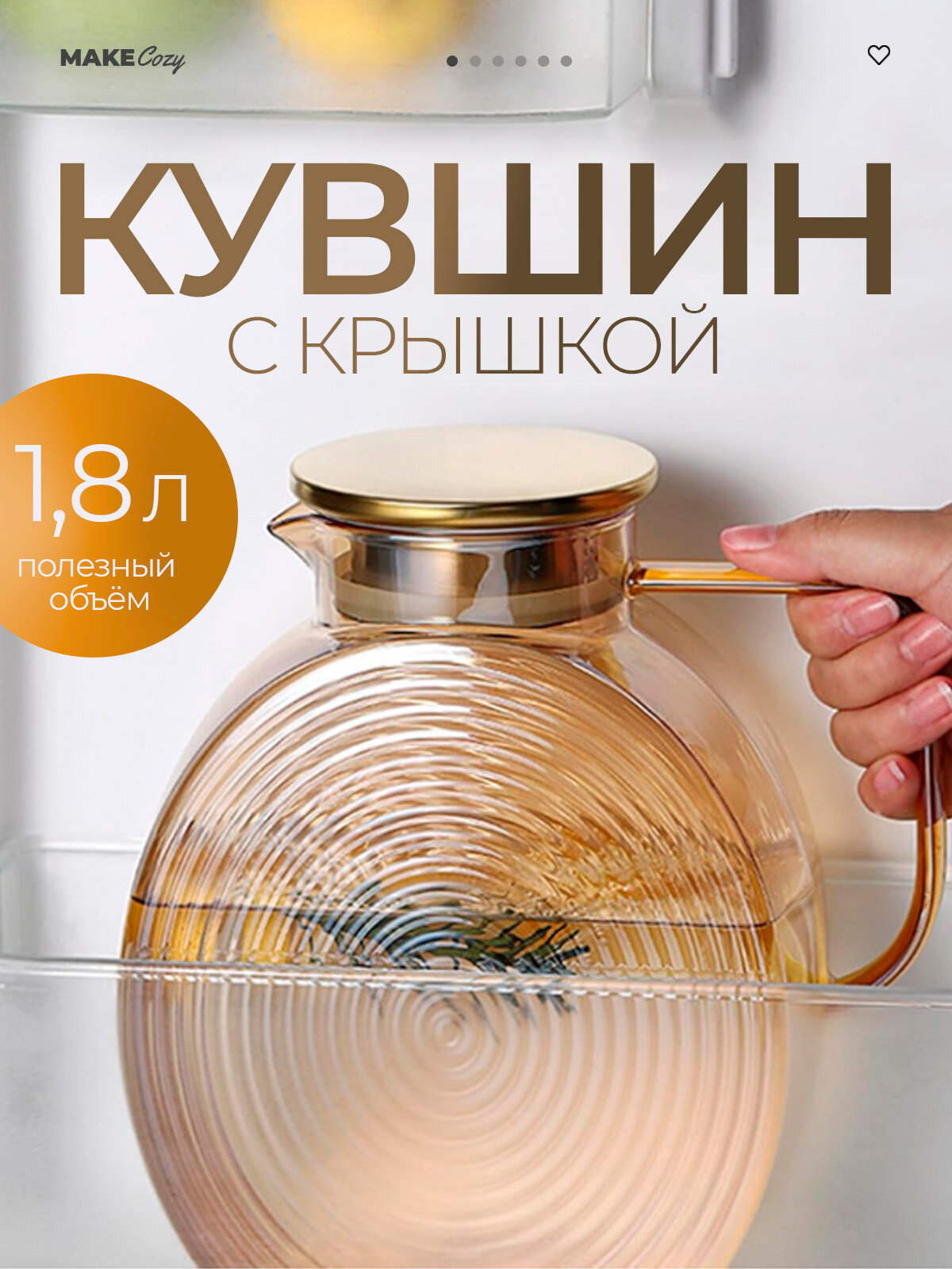 Стеклянный кувшин для воды холодных и горячих напитков с крышкой 1,8 л