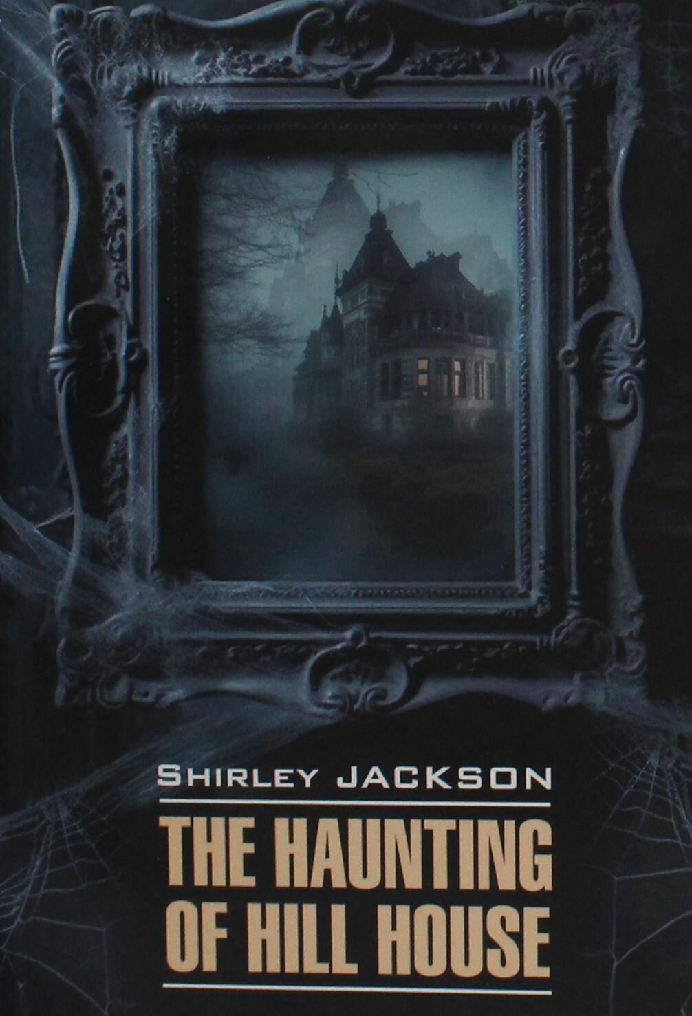 Призрак дома на холме ( английский язык, неадаптир.)