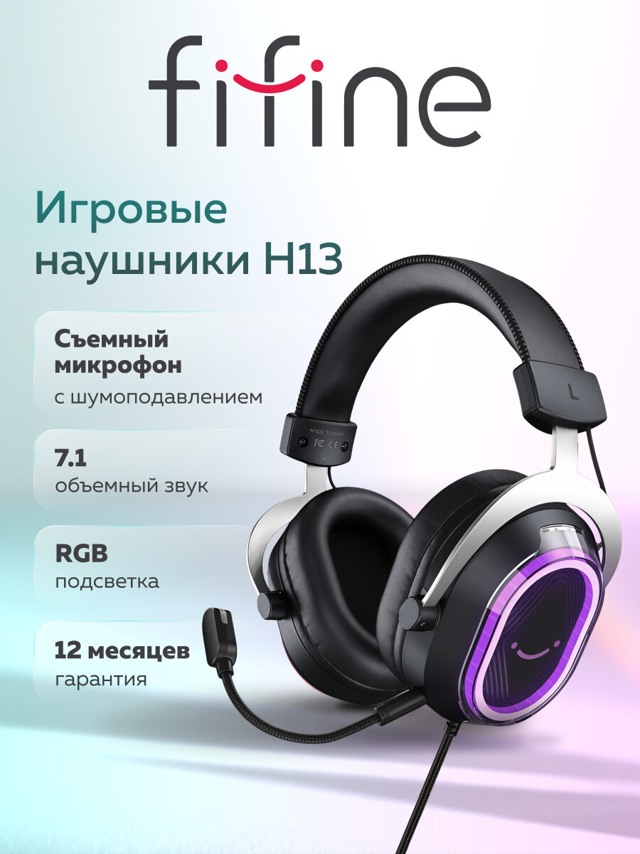 Игровая гарнитура Fifine H13 Gaming Headsets (Black) с отключаемой RGB-подсветкой