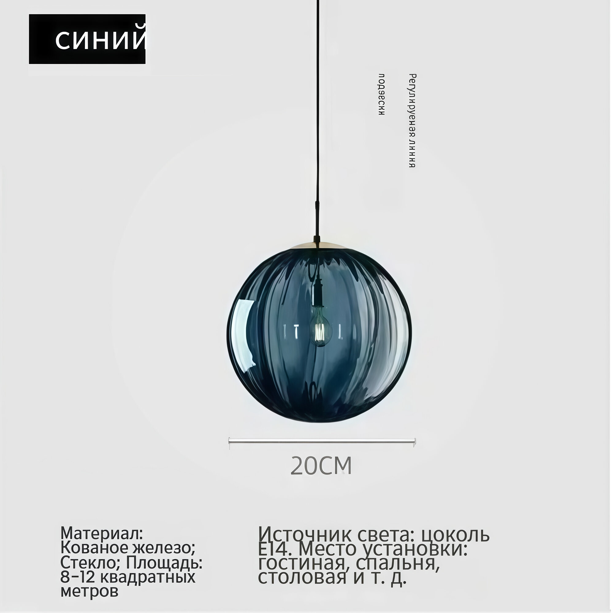 Люстра Suspendu WH-L01, стеклоблок, синий, 1 источник освещения,20cm