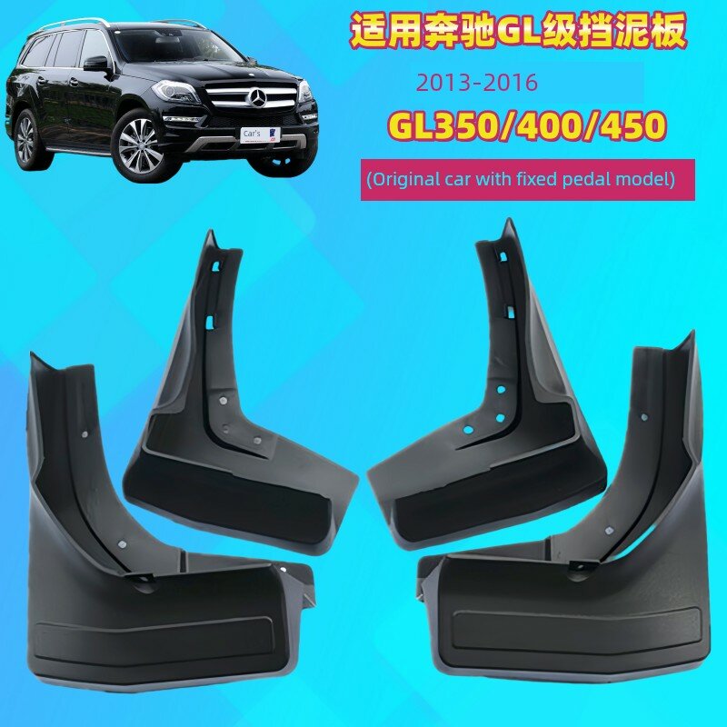 Подходит для Mercedes-Benz GL350 GL450 GL500, Mercedes-Benz ML320 ML350 ML400, R320 R350 R400 — крыло 2013-2016