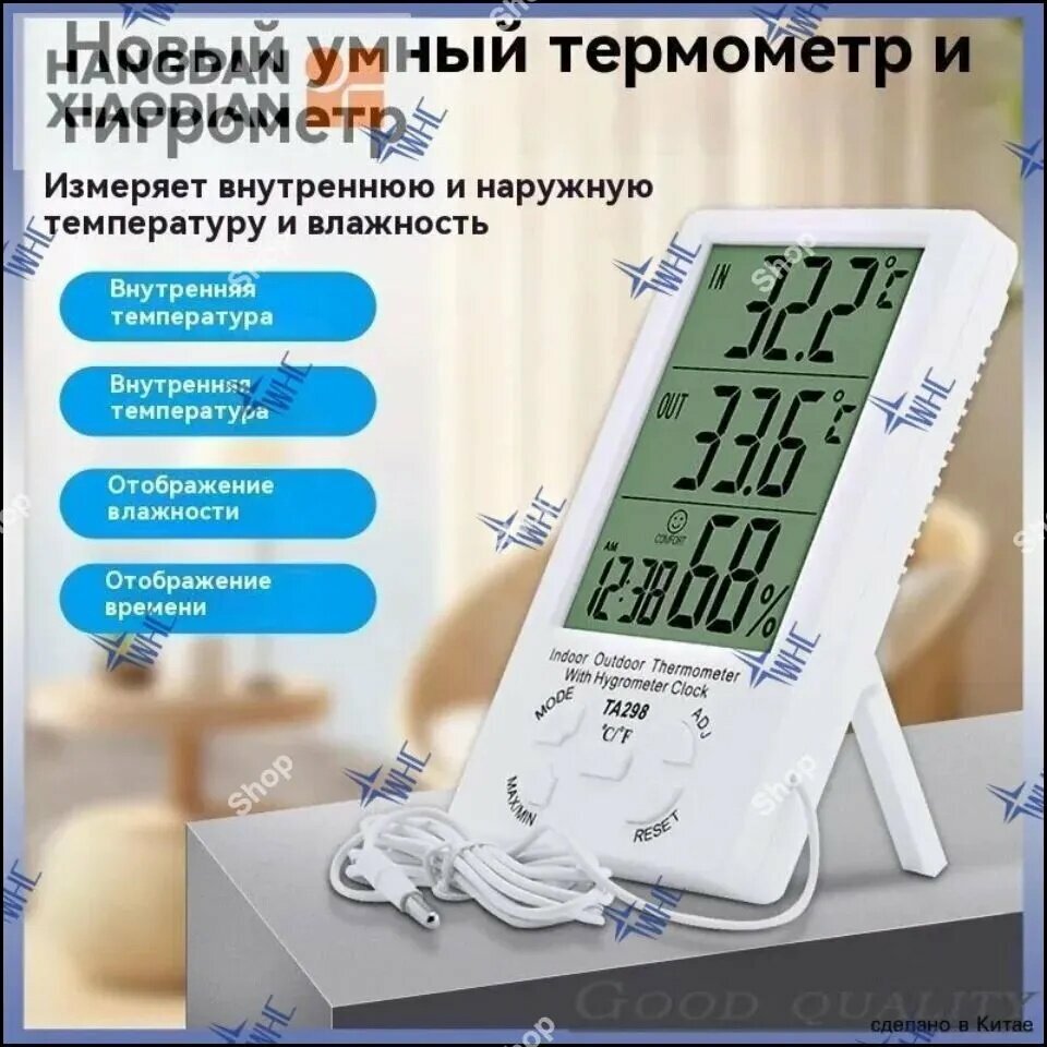 Гигрометр с поверкой фармацевт ТМФЦ-100 электронный