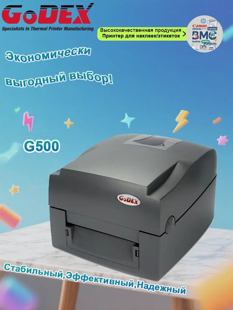 Принтер для наклеек/этикеток термотрансферный Godex Принтер для наклеек/этикеток термотрансферный Godex G500 (USB), темно-серый, серый