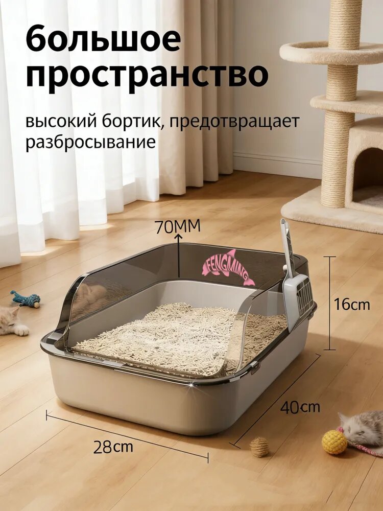 Кошачий туалет, лоток для кошек с высокими бортами 17 см, и совком для кошачьего туалетаСкидочные акции