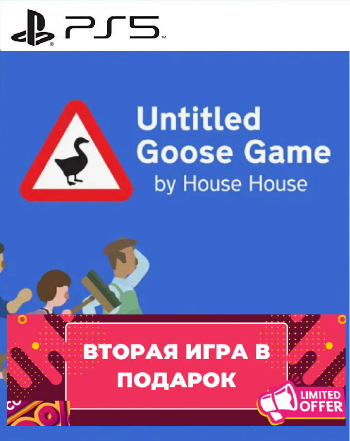 Игра Untitled Goose Game playstation 5 / ps5, | без наценок, гарантия качества |