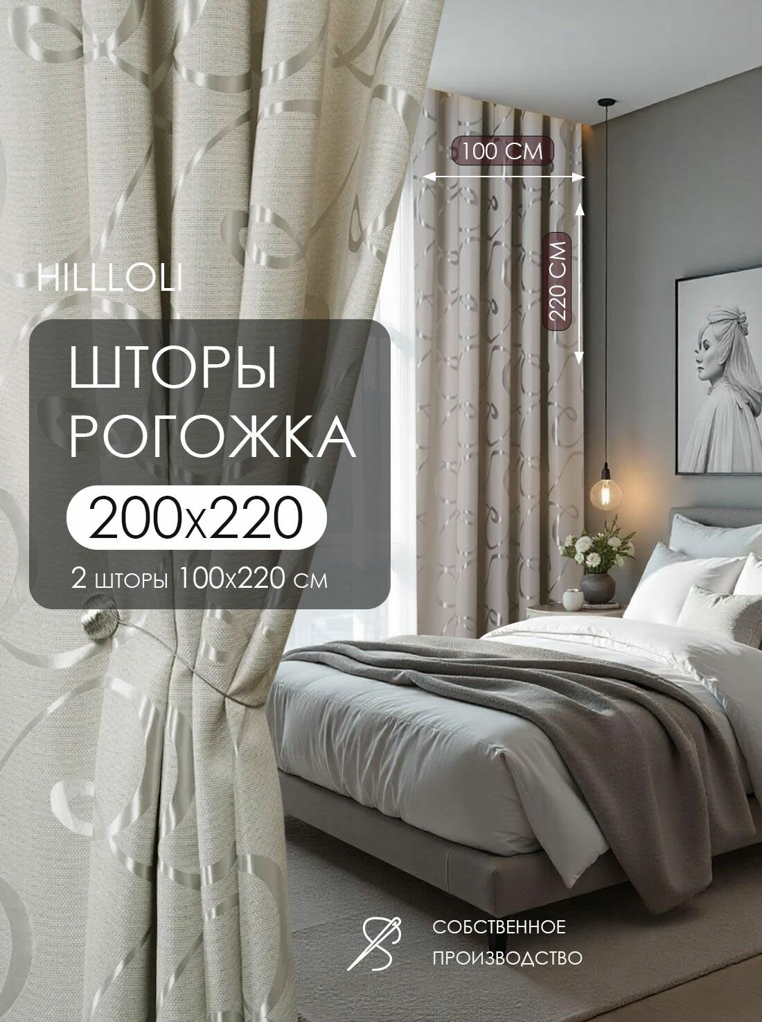 Шторы из рогожки с рисунком 100х220 см 2 шт комплект, ночные занавески димаут для спальни и гостиной