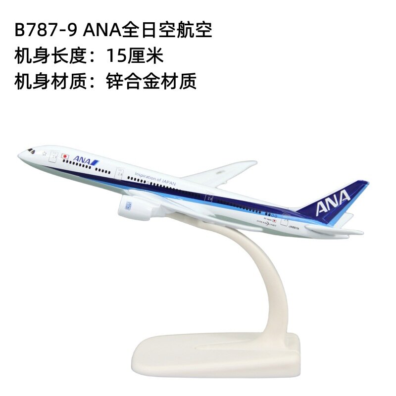 Модель самолета Airbus A350, модель самолета China Southern Airlines B787, модель самолета Air China Southern Airlines B777, модель самолета China Eastern Airlines с колесами для детей