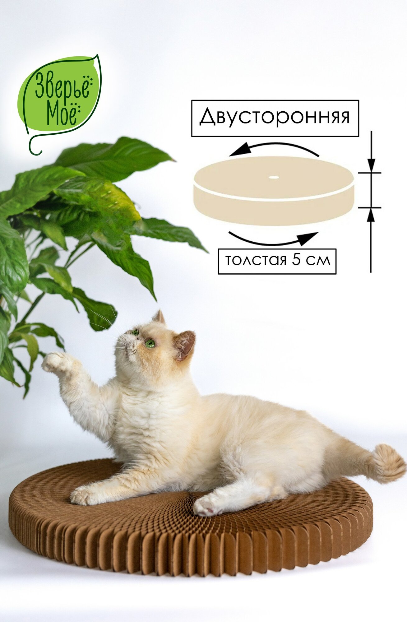 Когтеточка "Зверье Моё", лежанка, двусторонняя, картонная, коричневая, 52х52х5 см