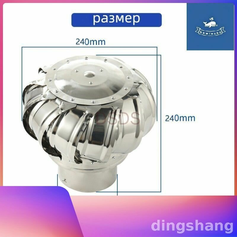 Турбодефлектор нержавеющая сталь, дефлектор для вентиляции, внутренний диаметр 110 мм-dingshang